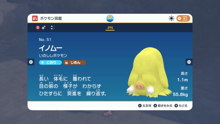 【ポケモンSV】ウリムー色違い厳選おすすめスポット（イノムー・マンムー）【碧の仮面】 | 転ばぬ先の本